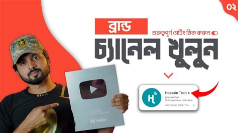 How To Create Brand YouTube Channel And Earn Money Fast YouTube