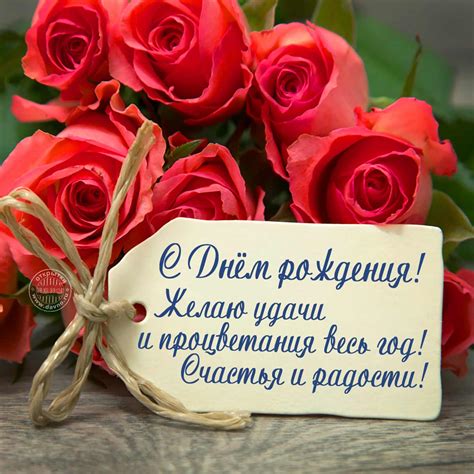 Желаю удачи и процветания весь год! Счастья и радости! — открытка №12623