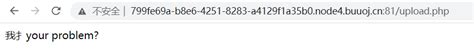 buuctf之你传你马呢 [mrctf2020] buuctf 你传尼马 csdn博客