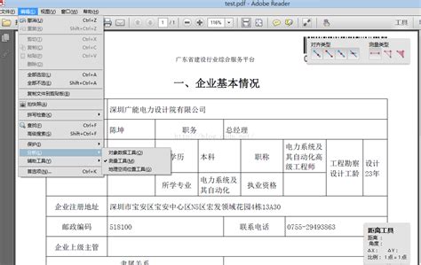 使用itext直接替换pdf中的文本comitextpdftextdocument 关键字覆盖 Csdn博客