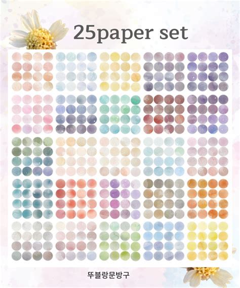 25장세트 수채화 파스텔 동그라미 원형 무지개 다꾸 스티커 세트 에이블리
