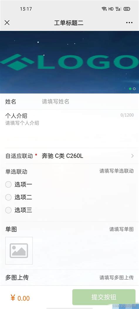 开源版php表单提交系统源码 轻松搭建表单系统 支持字段自定义在线付费报名春哥技术源码论坛春哥技术博客