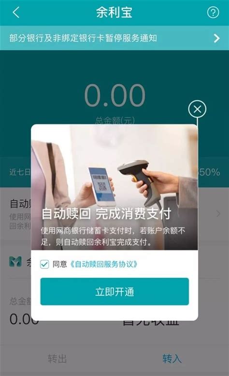 翻版的余额宝：余利宝支持支付宝消费了！