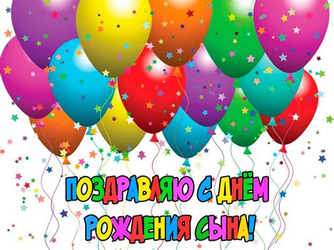 С Днем Рождения Сына Родителям Поздравления Открытка —