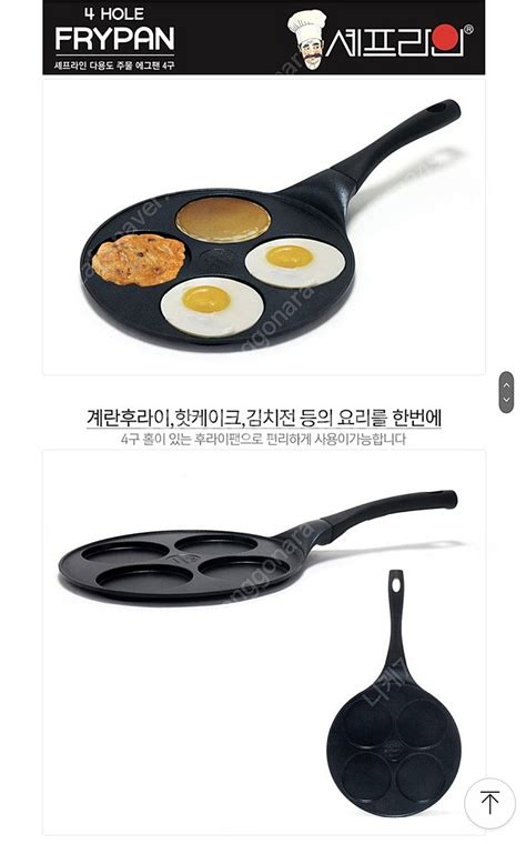새상품 쉐프라인 에그팬 계란후라이팬 리빙생활 중고나라