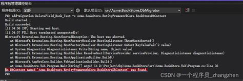 abp vnext（三）数据迁移 abp数据迁移命令 csdn博客