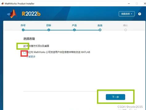 Matlab2022b图文安装保姆级教程matlab2022b下载安装教程 Csdn博客 Matlab2022b图文安装保姆级教程matlab2022b下载安装教程 Csdn博客