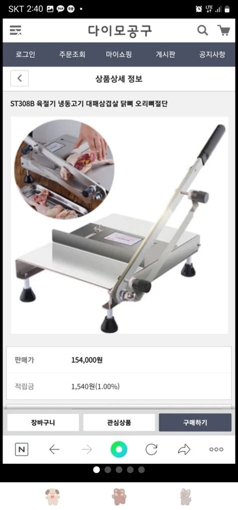 가정용 육절기판매 당근 중고거래