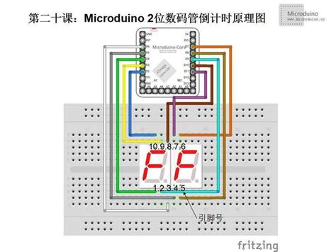 第二十课 Microduino 两位数码管倒计时显示zh Microduino Wikipedia