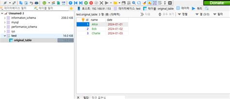 mysql 테이블 백업 하는 방법 엔지니어의 기록