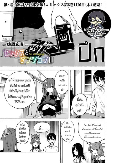 อาน Sex and Dungeon ตอนท 24 24 TH แปลไทย Niceoppai