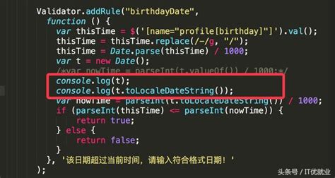 Web前端之toLocaleDateString 優就業 每日頭條