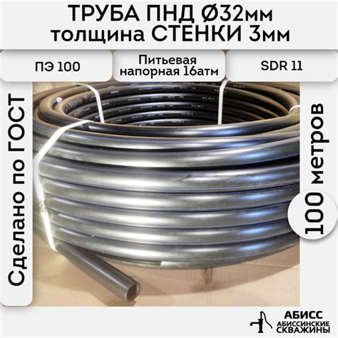 Труба ПНД 32х3. длина 100метров. толщина стенки 3мм. водопроводная ...