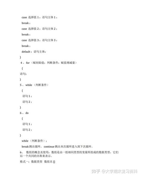 专业课《java面向对象程序设计》复习资料：重点笔记梳理知识点总结题目题库及答案名词解释，助你期末考试快速学习备考 知乎