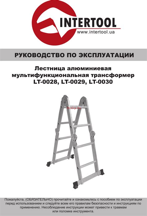 INTERTOOL LT-0029 Инструкция онлайн