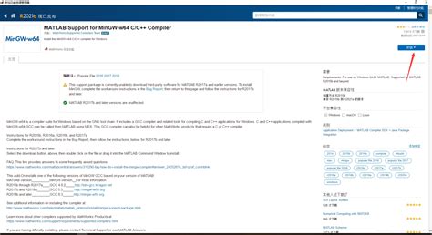 matlab 2017b错误使用 mex 未找到支持的编译器或 sdk。您可以安装免费提供的 mingw w64 c c 编译器；请参阅