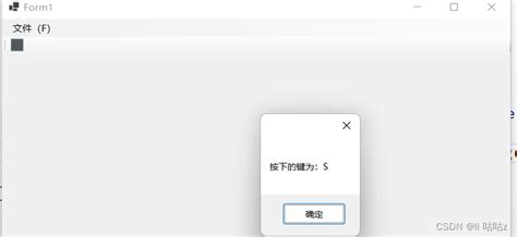 Windows应用程序设计基础（鼠标 键盘 窗体数据交互）new Systemeventhandler Csdn博客