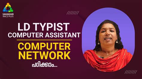internet class 1 introduction and computer network youtube