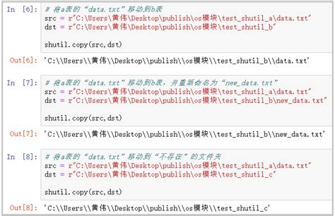 Python模块shutil模块详解 咖啡陪你 博客园