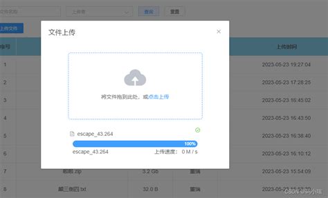 Vue分片上传文件功能 Csdn博客