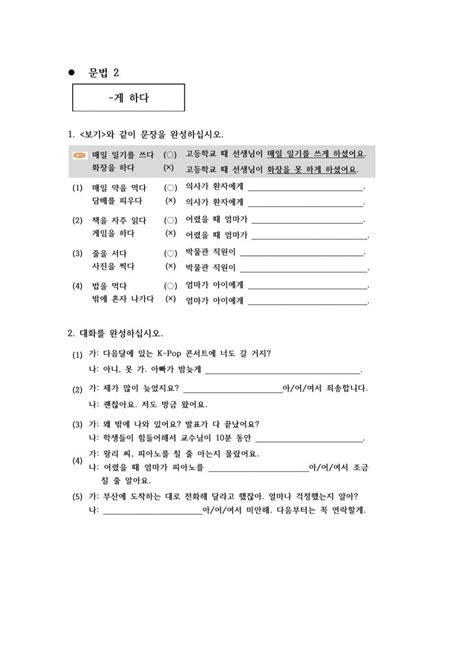 6 1 문법2 worksheet live worksheets