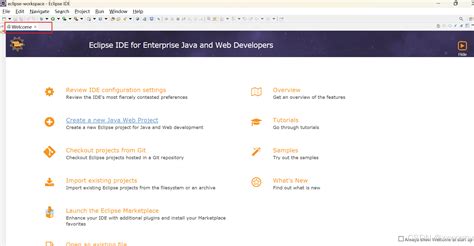 eclipse的安装及配置（详细图解版） eclipse安装教程详细图解 csdn博客