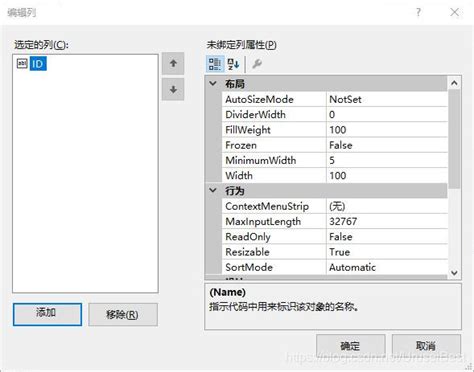 教程 3 10 窗体编程 Datagridview控件 1 初步vb Datagridview Csdn博客