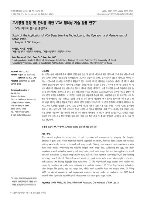 Pdf Study Of The Application Of Vqa Deep Learning Technology To The Operation And Management Pdf Study Of The Application Of Vqa Deep Learning Technology To The Operation And Management