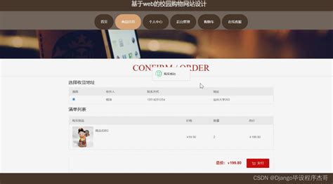 node js毕业设计基于web的校园购物网站设计（express 附源码） web购物网站 csdn博客