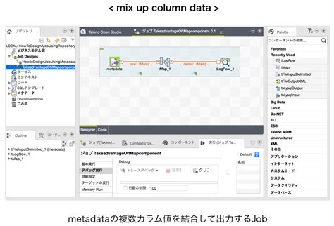 Talend 福岡で働くフリーランスエンジニア kussuue