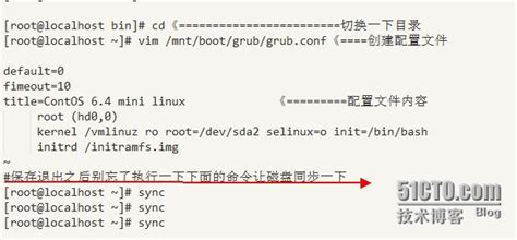 linux 系统裁剪，教你怎样用虚拟机裁剪一个小系统 csdn博客