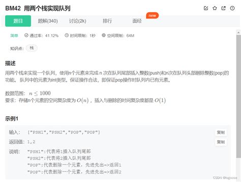 使用双栈实现队列操作 csdn博客