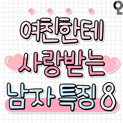 메모장 만나면 얘기해봐야 하는 🔥애인의 이런 행동 용서 가능vs불가능🔥 자기야 이따 통화 주제 이고야ㅎㅎ Instagram