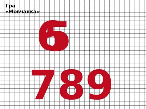 Число та цифра 5 - презентация, доклад, проект скачать