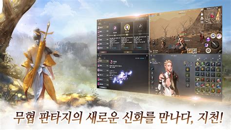 지천 퓨전 무협 무예 액션 전투 사냥 액션 Rpg 블루스택으로 Pc 다운로드 및 플레이 방법 Bluestacks