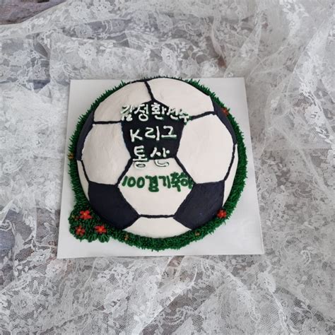 용인 축구공 입체 떡 케이크 김정환 축구선수 K리그 100경기 축하합니다 네이버 블로그