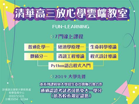 Sharecourse 學聯網