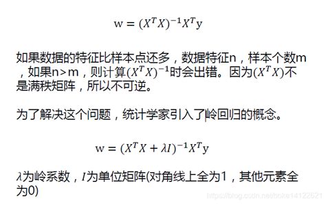 岭回归原理及代码实现岭回归代码 Csdn博客
