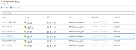 关于使用 Azure Site Recovery 进行 Azure 虚拟机灾难恢复的常见问题 Azure Site Recovery