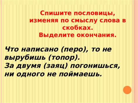 Презентация 3 класс Словообразование