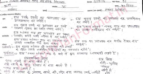 Evs Lesson Plan Class 5 In Hindi On Mitti Artofit
