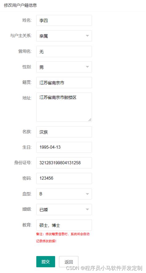 基于jsp mysql的户籍管理系统设计与实现 毕业论文 任务书 文献综述 需求分析 程序说明书 演示视频及讲解视频 项目源码及数据库文件