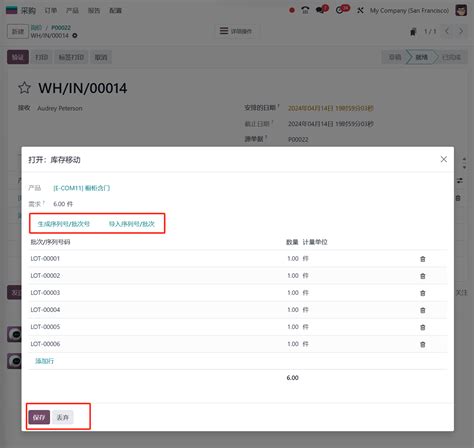 如何在odoo 17库存中通过批次号和序列号追踪产品批次 批号 跟踪生产单 Csdn博客 如何在odoo 17库存中通过批次号和序列号追踪产品批次 批号 跟踪生产单 Csdn博客