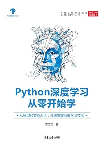 Python深度学习从零开始学 Chinese Edition by 宋立桓 Goodreads