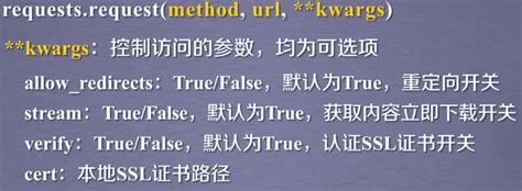 Mooc学习python爬虫学习之requests Greenhathgのblog