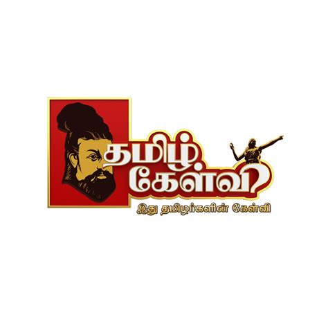 ஆளுநர் யாரு சபாநாயகர் யாரு என்று கூட வித்தியாசம் தெரியவில்லையா இப்பேர்ப்பட்ட ஆள் தான் எங்கள்