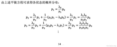 Mmm排队模型 单队列多服务台并联服务模型数学建模 基于生灭过程的理论计算和基于事件推进的matlab模拟仿真思路mms排队模型
