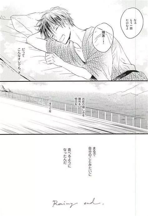 【弱虫ペダル】rainy 同人誌 エロ漫画 Momon Ga（モモンガッ ）