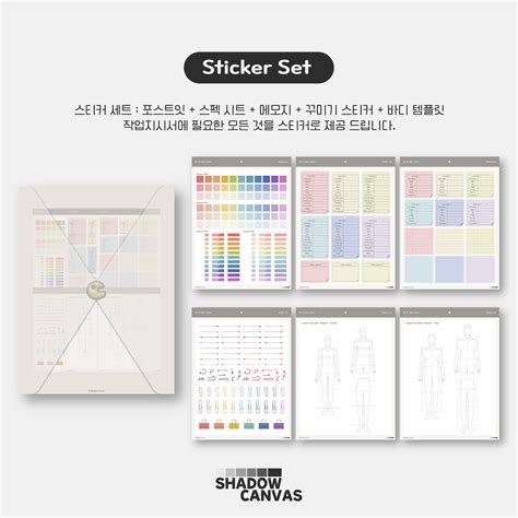 굿노트 영문 의류 패션 작업지시서 노트 스티커 세트 크몽