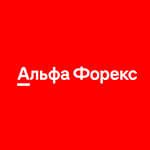 Форекс брокер Alfa-Forex (Альфа-Форекс): обзор счетов, аналитика ...